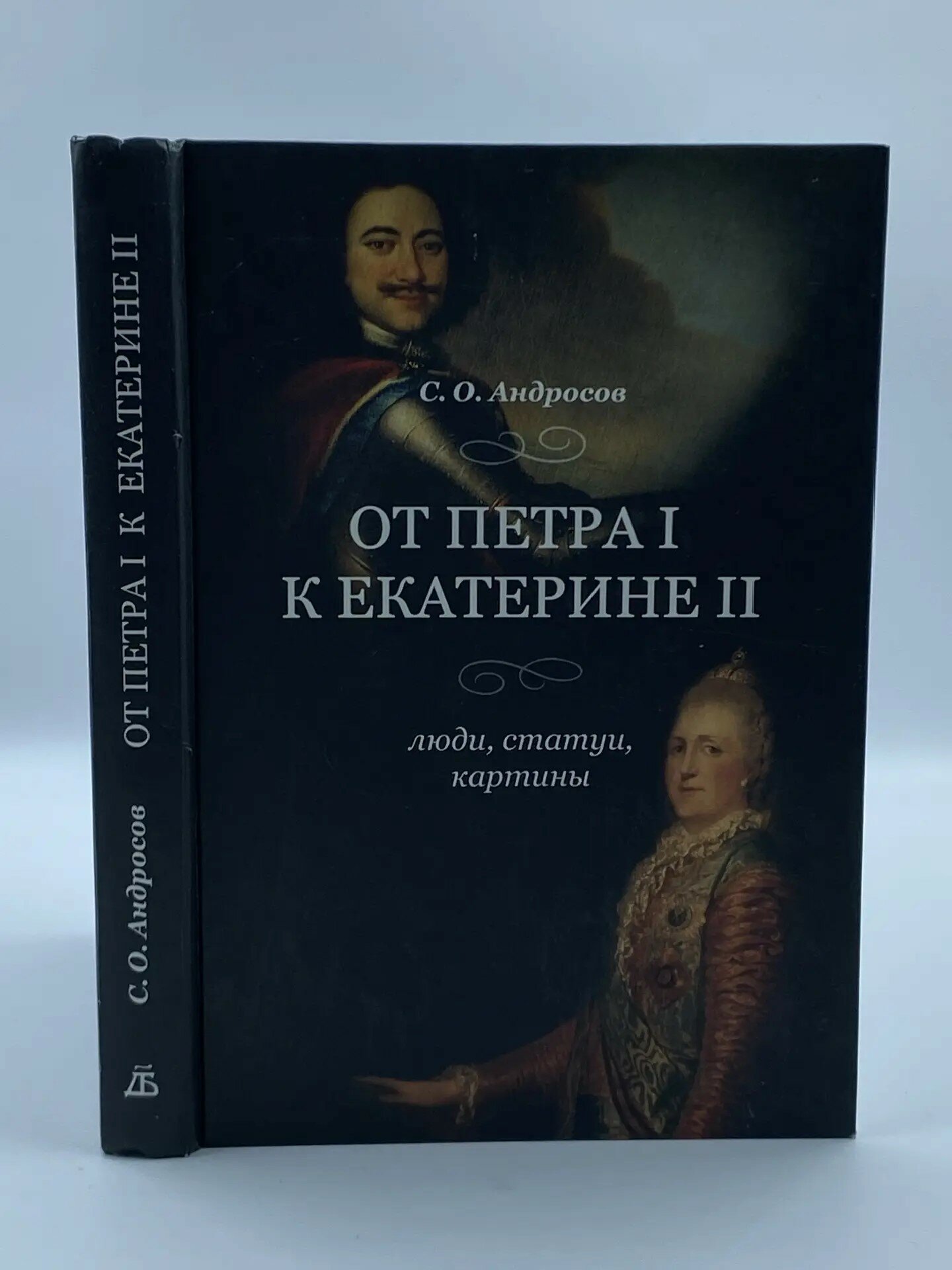 От Петра I к Екатерине II. Люди, статуи, картины