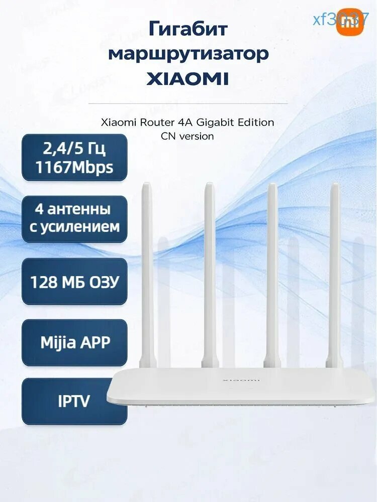 Xiaomi Кабель для интернет-соединения DC, белый