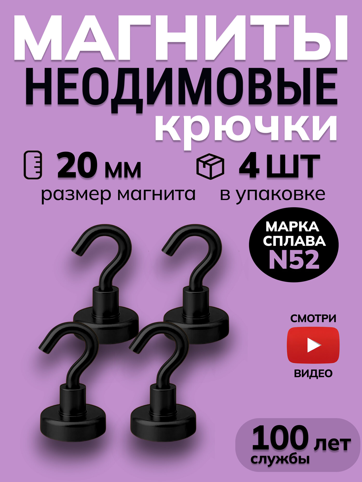 Магнитное крепление крючок на магните набор 4 шт подвесной, настенный