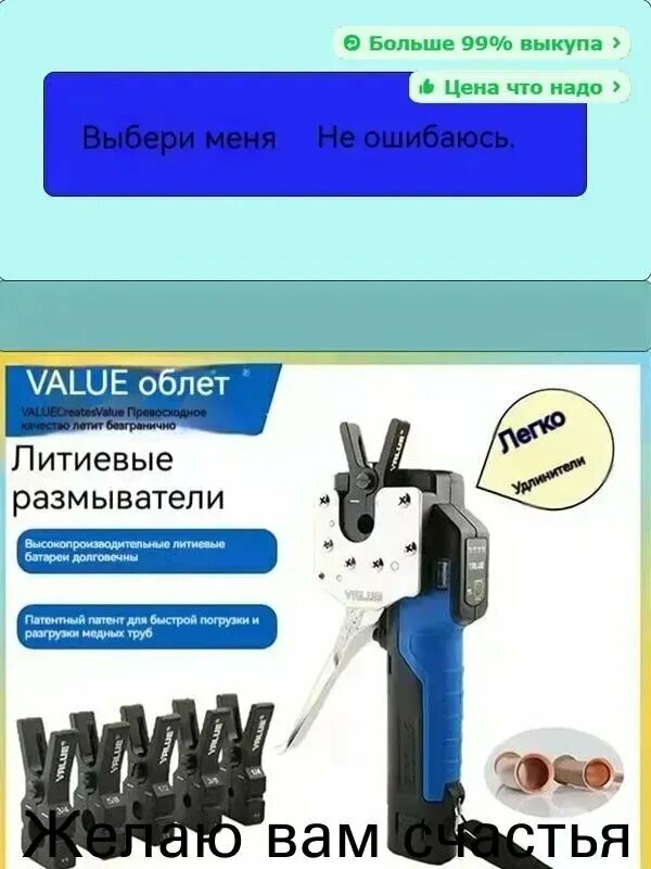 Электрическая вальцовка я вальц