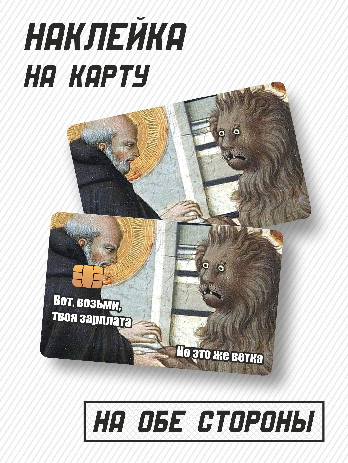 Сменный вкладыш