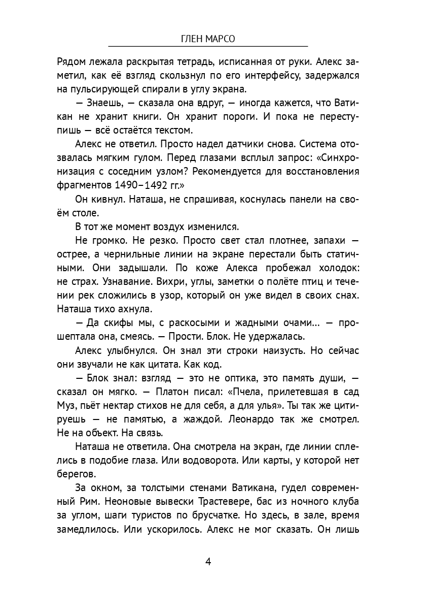 Леонардо — фото 1