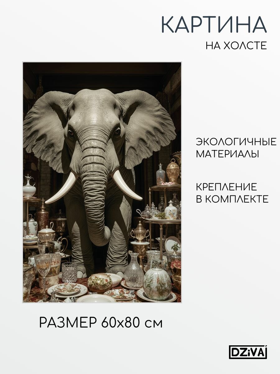 Картина на холсте антикварная коллекция 60x80 см