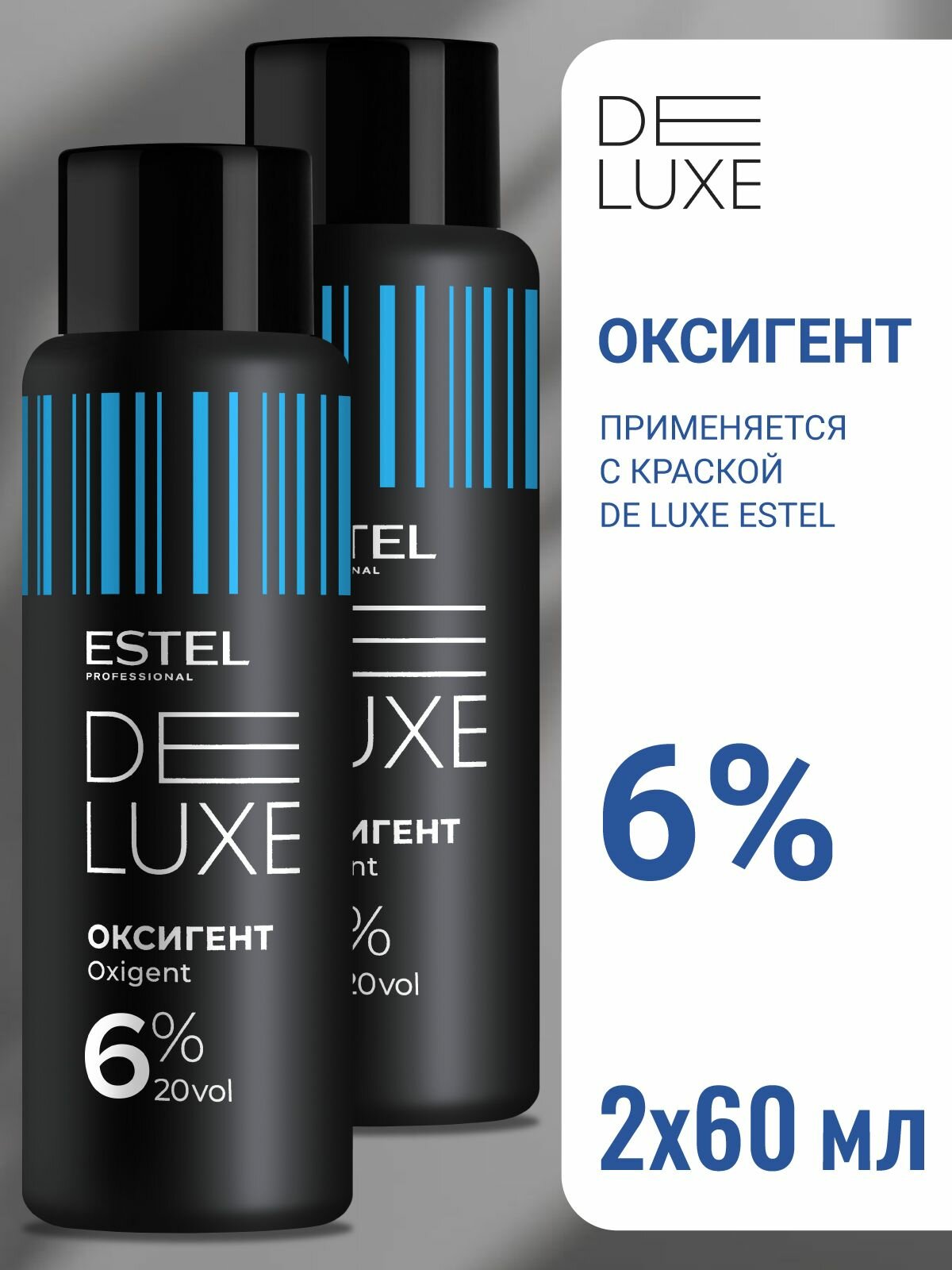 PROFESSIONAL Оксигент DE LUXE 6 % 60 мл - 2 шт