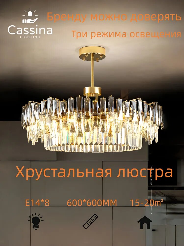 Cassina Люстра, E14, 80 Вт