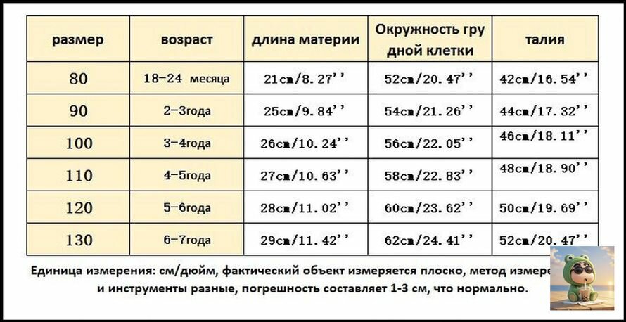 Купальник  Базовая коллекция, размер 3-4года, бежевый — фото 1