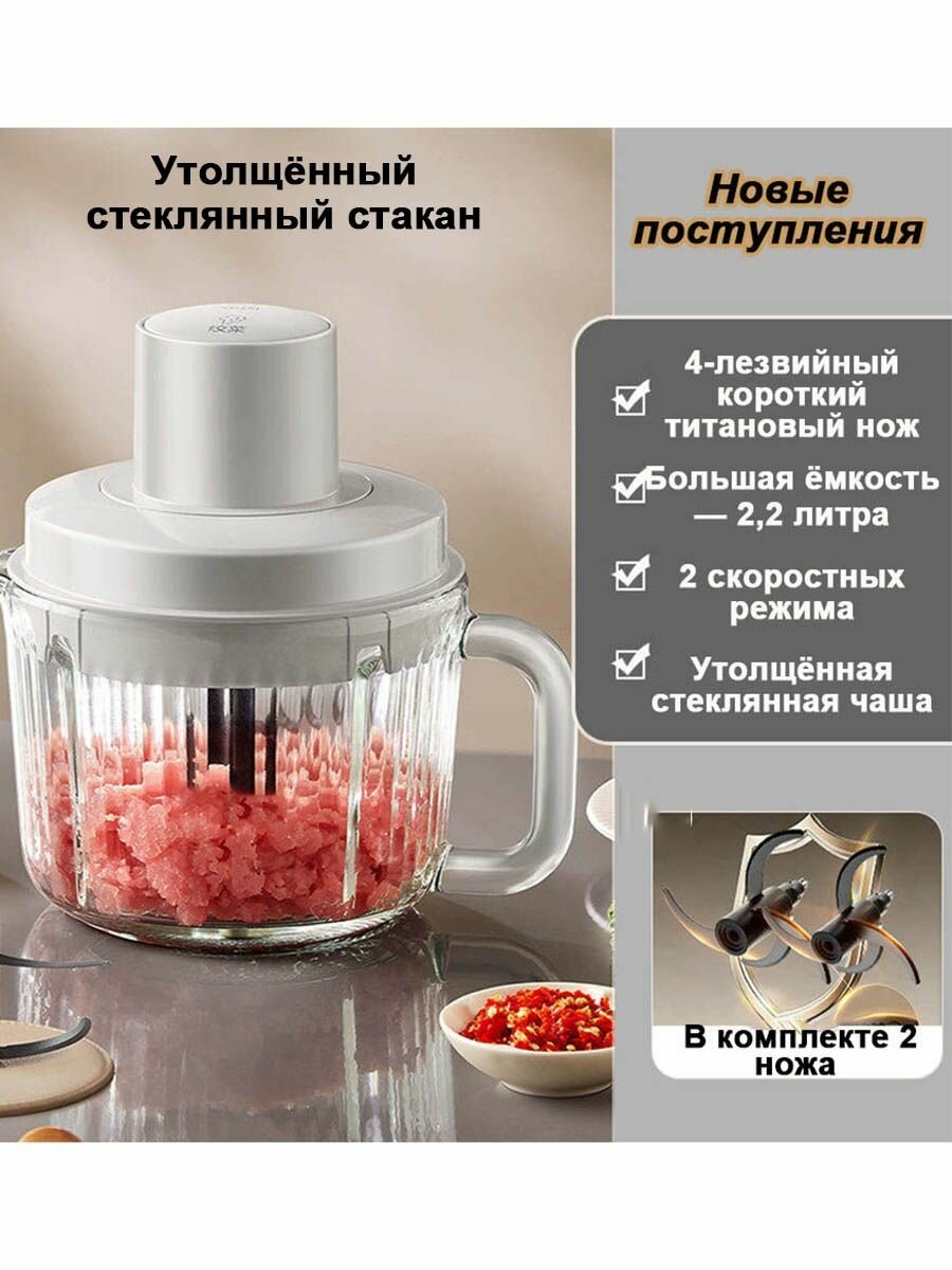 Мясорубка электрическая мощная 2.2 л, 2-ступенчатая регулировка, Мощность300Вт, , кухонный комбайн Подходит для измельчения мяса и приготовления соусов
