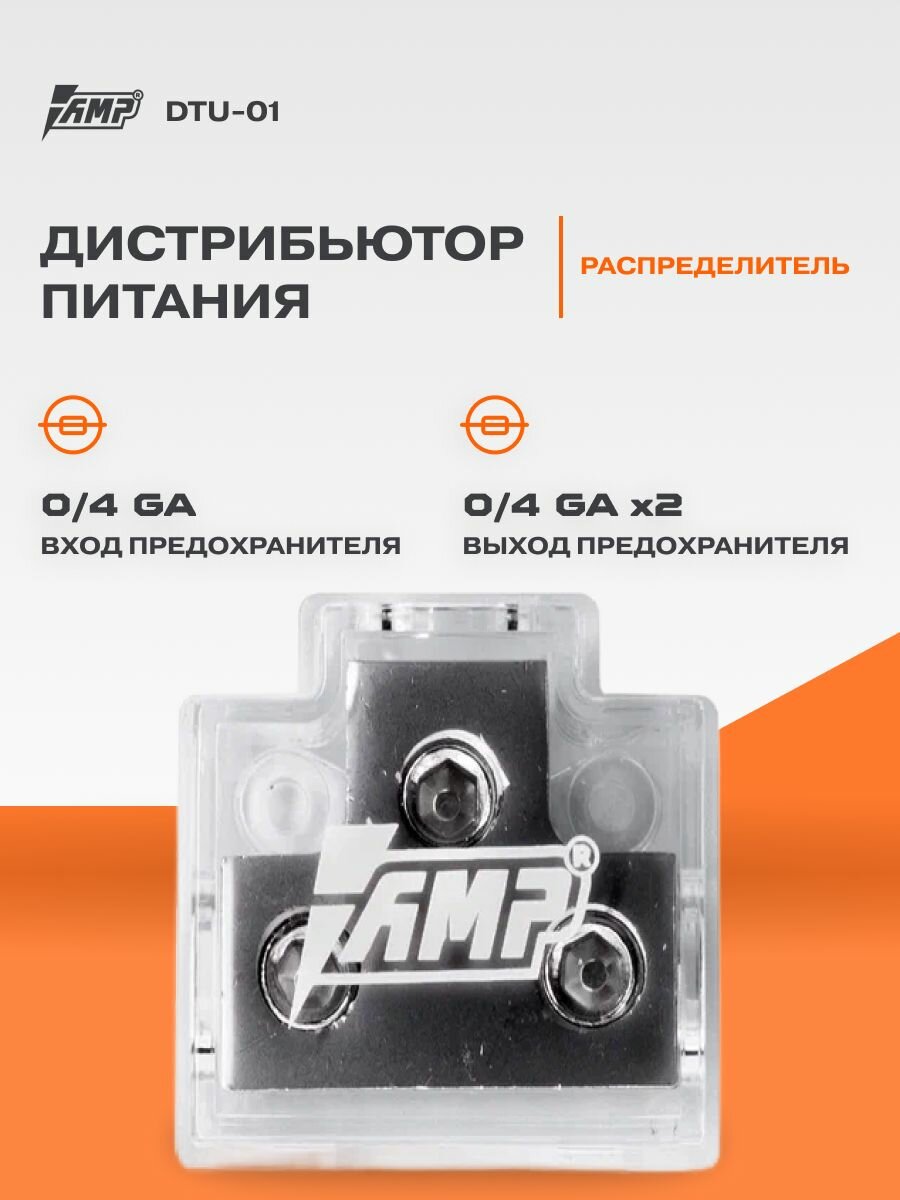 Дистрибьютер питания AMP PROMO DTU-01(вход 0/4GAx1, выход 0/4GAx2)