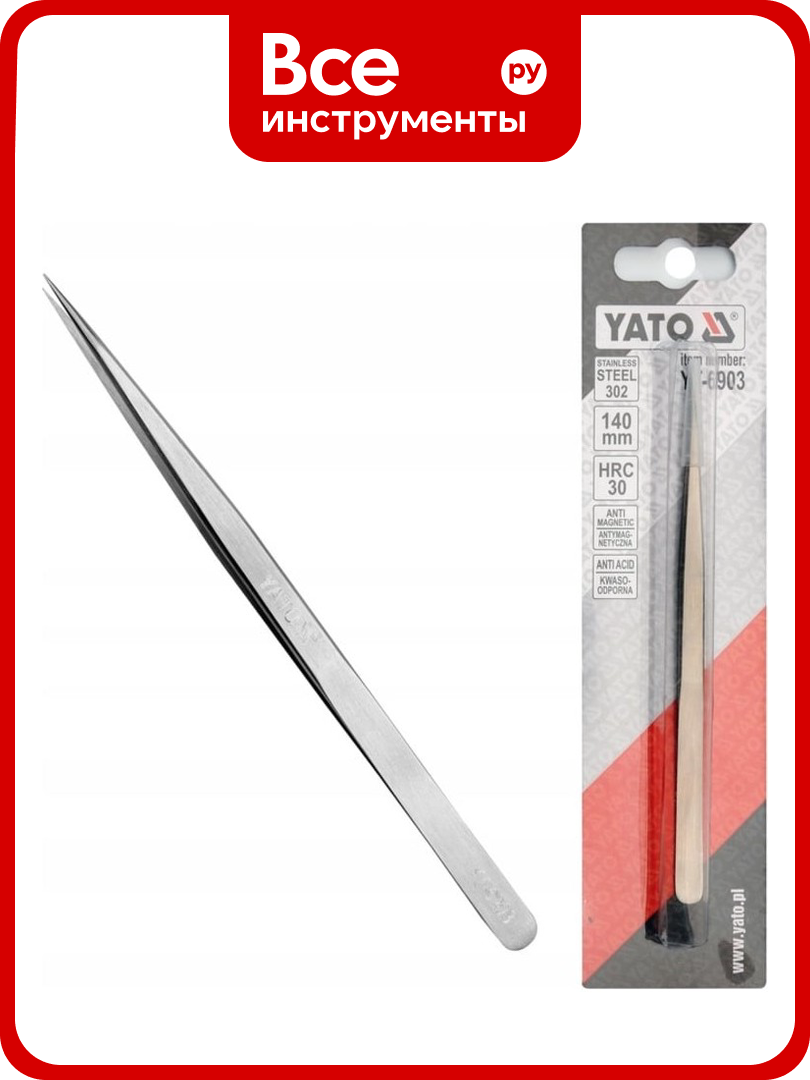 Прямой пинцет YATO YT-6903, антимагнитный нержавеющий с антистатическим покрытием и острым плоским кончиком