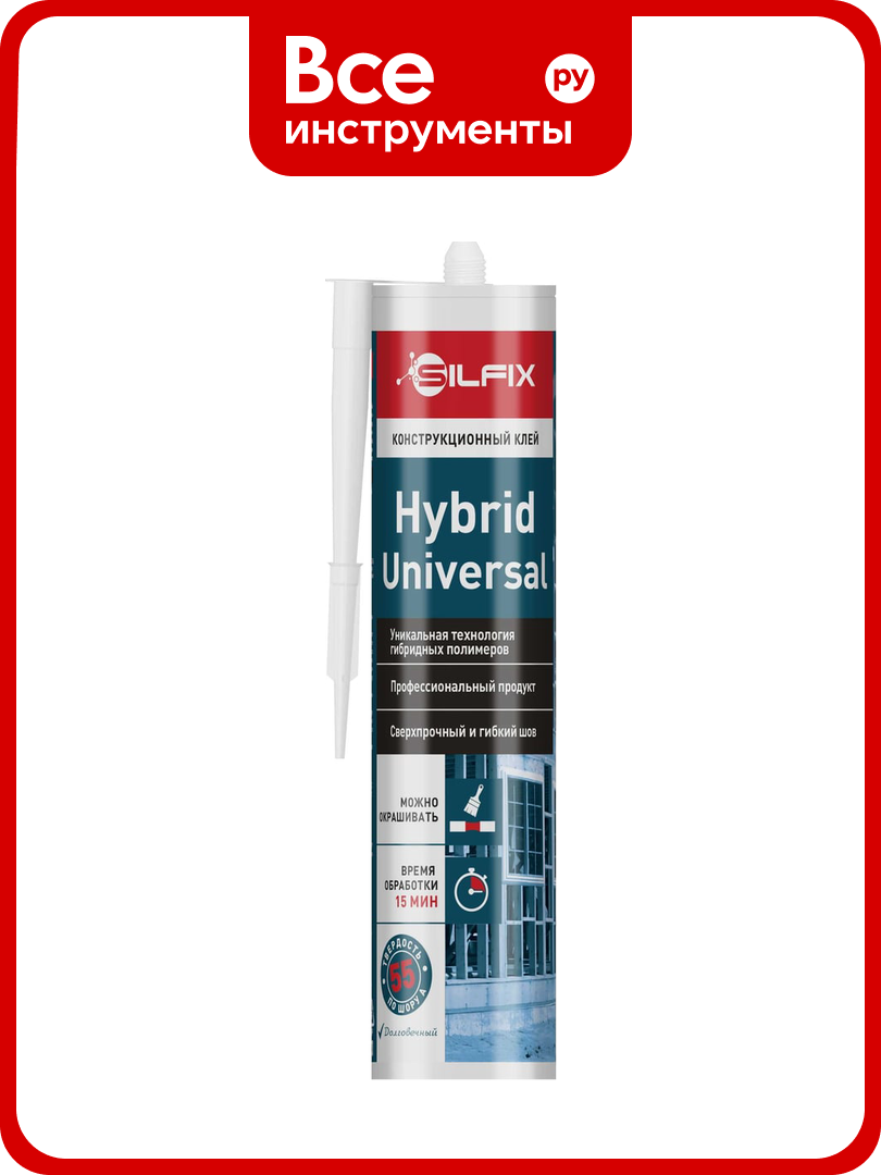 Конструкционный клей гибридный Silfix Hybrid Universal, белый, 280 мл. SHUW280
