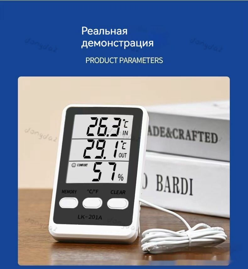 Гигрометр