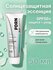 VT Cosmetics Сыворотка для ухода за кожей Защита, 50 мл