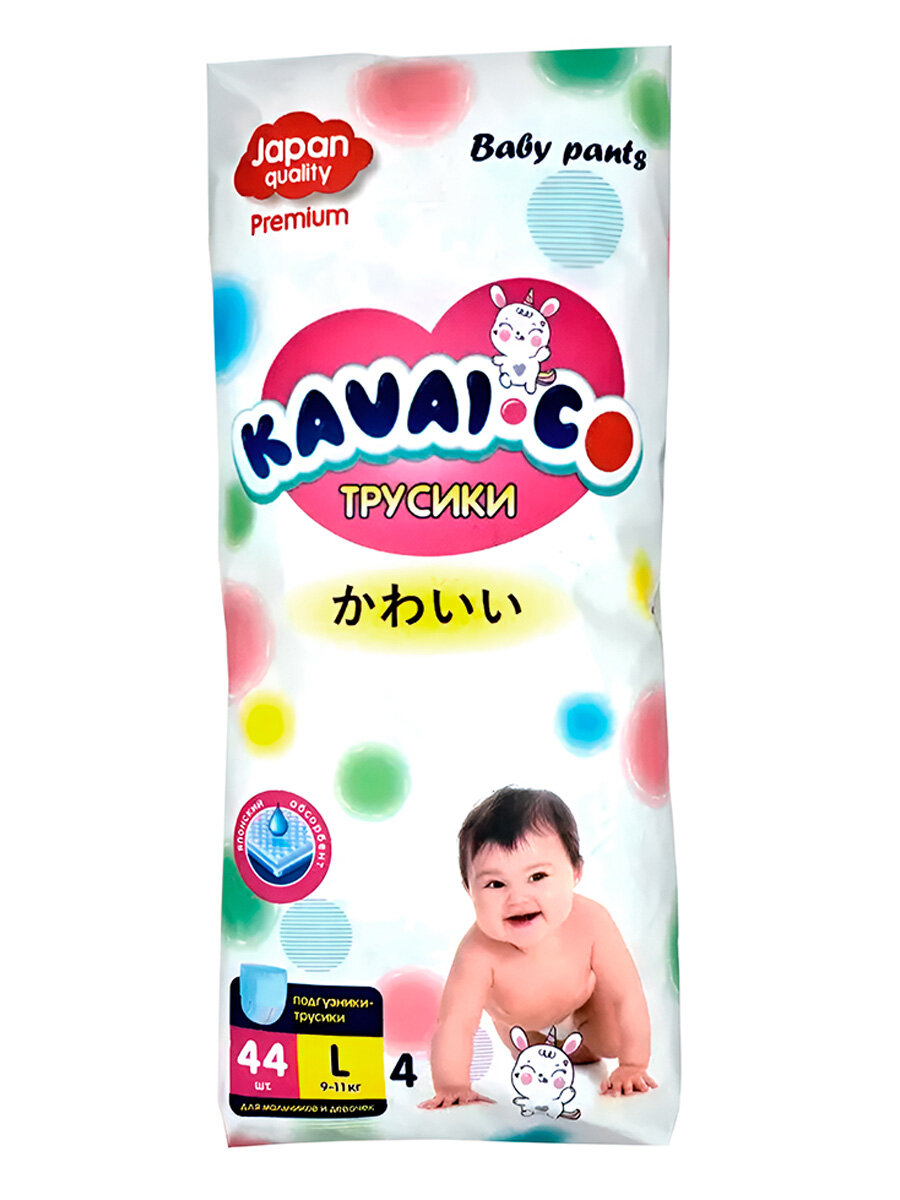 Подгузники-трусики Kavai-Co Baby Pants L 9-11kg (44 Pcs) 44 штуки