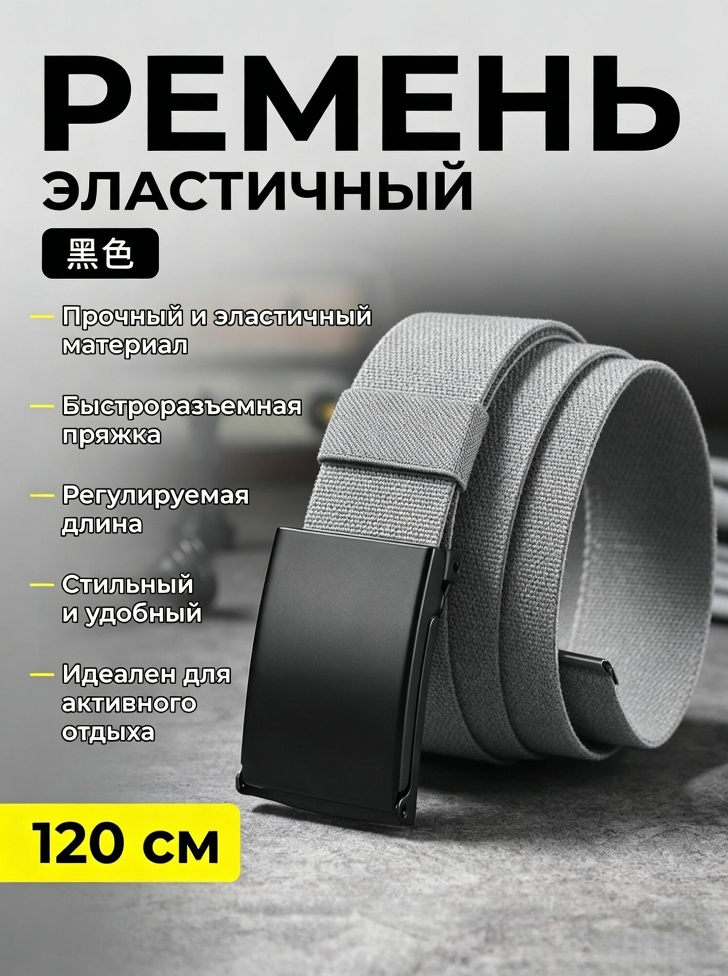 Ремень  для мужчин