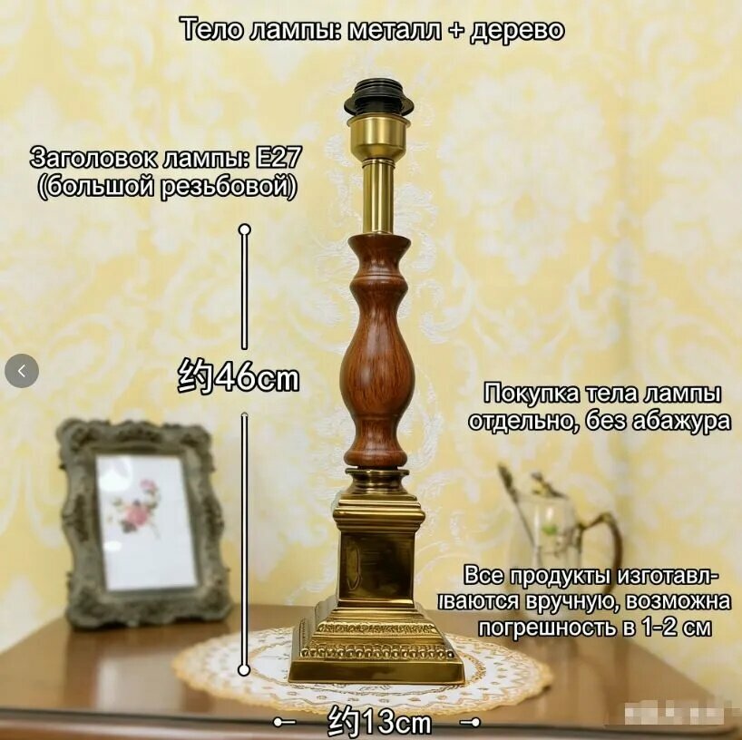 Замените только основание настольной лампы / без абажура, процесс нанесения металлического покрытия, E27