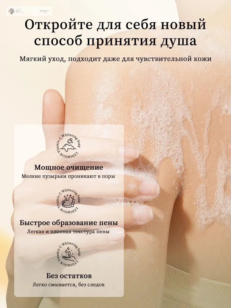 LYDIMOON Твердое мыло — фото 1
