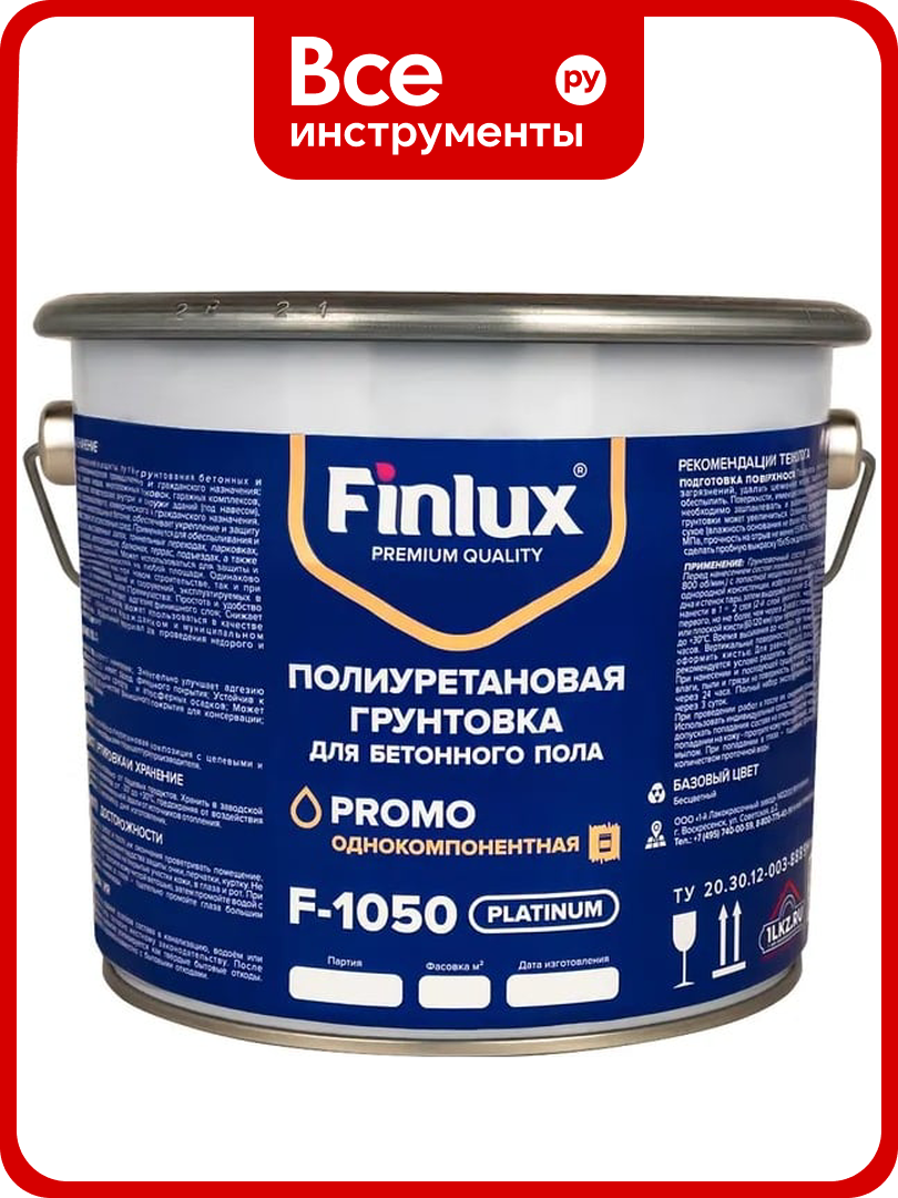 Полиуретановая грунтовка для бетонного пола Finlux F-1050 20 кв. м 4603783200603