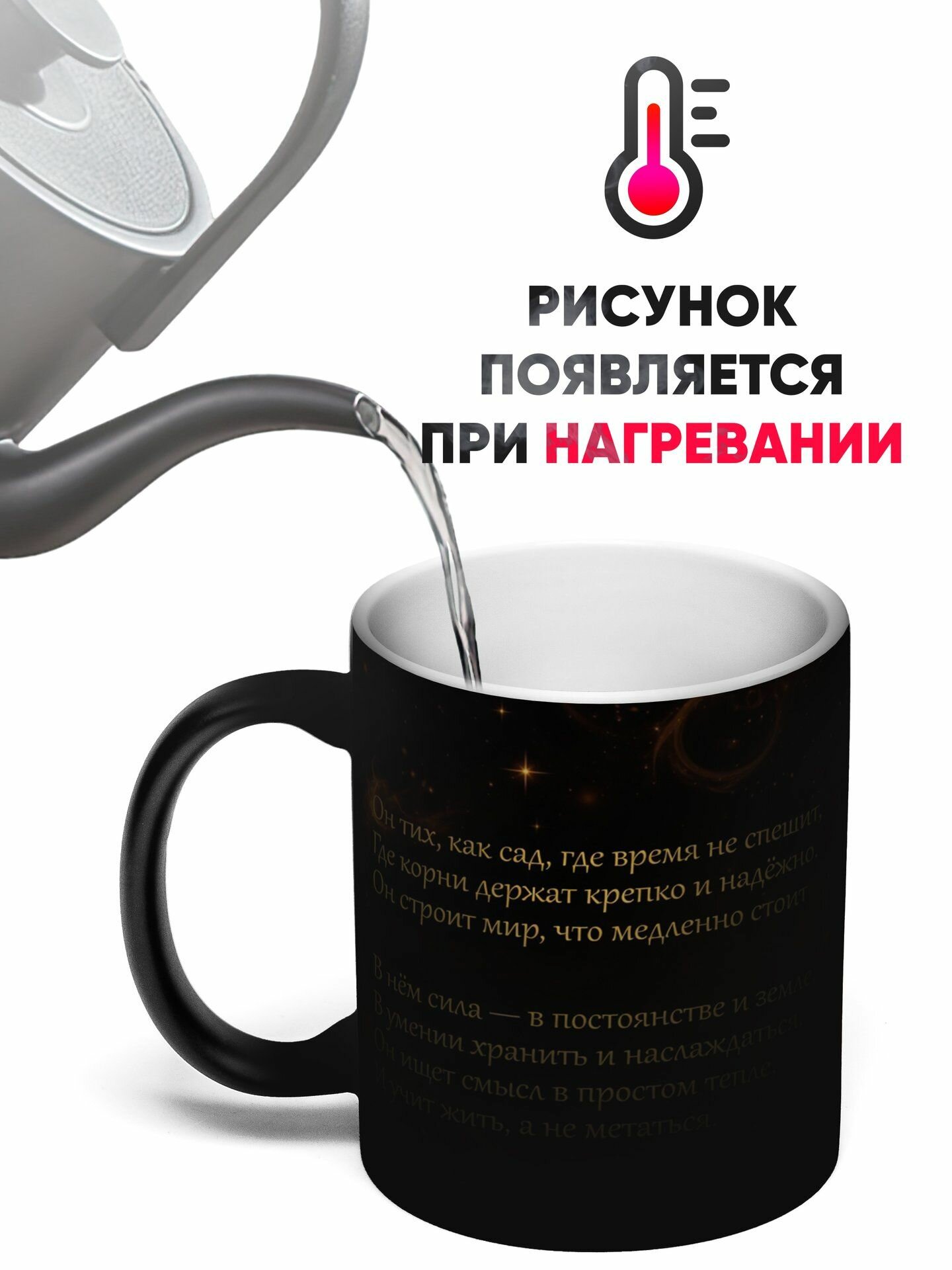 Кружка хамелеон Телец, объем 330 мл, материал керамика, 1 шт. — фото 1