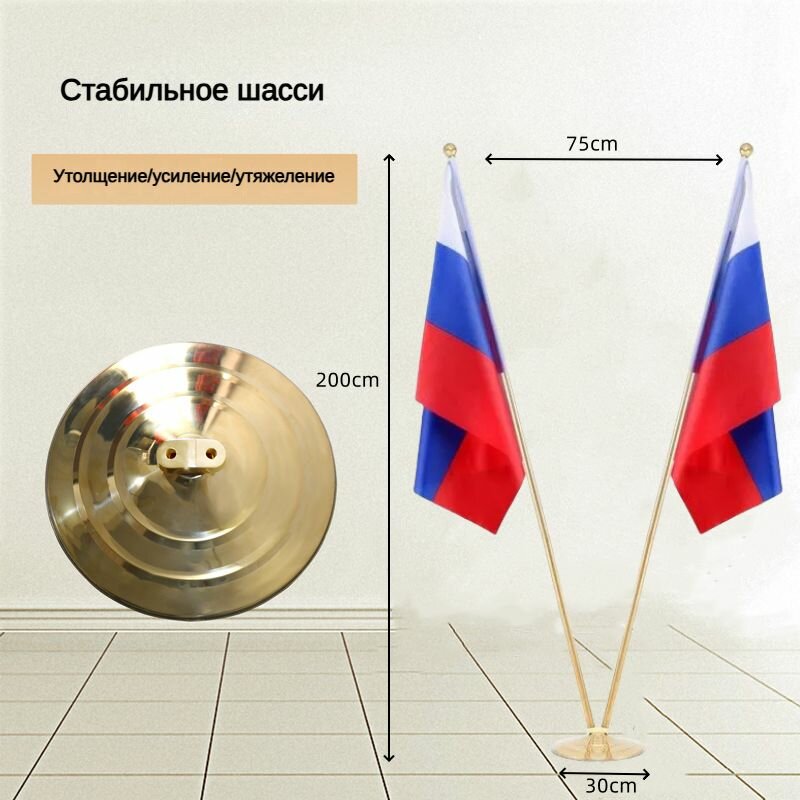 Флагшток