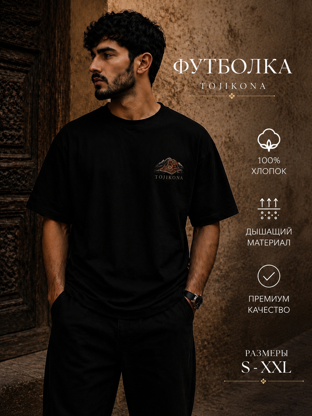 Футболка