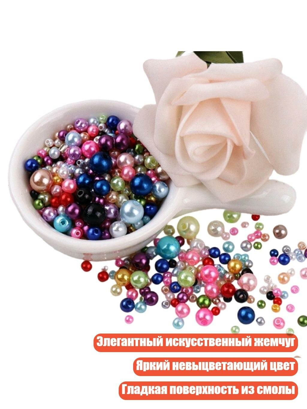 Бусины-имитация жемчуга для рукоделия, 150 шт, № 30 случайная смесь
