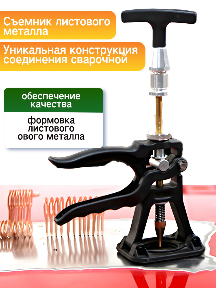 Пуллер для споттера myronbai, для кузовного ремонта, нейлон, черный
