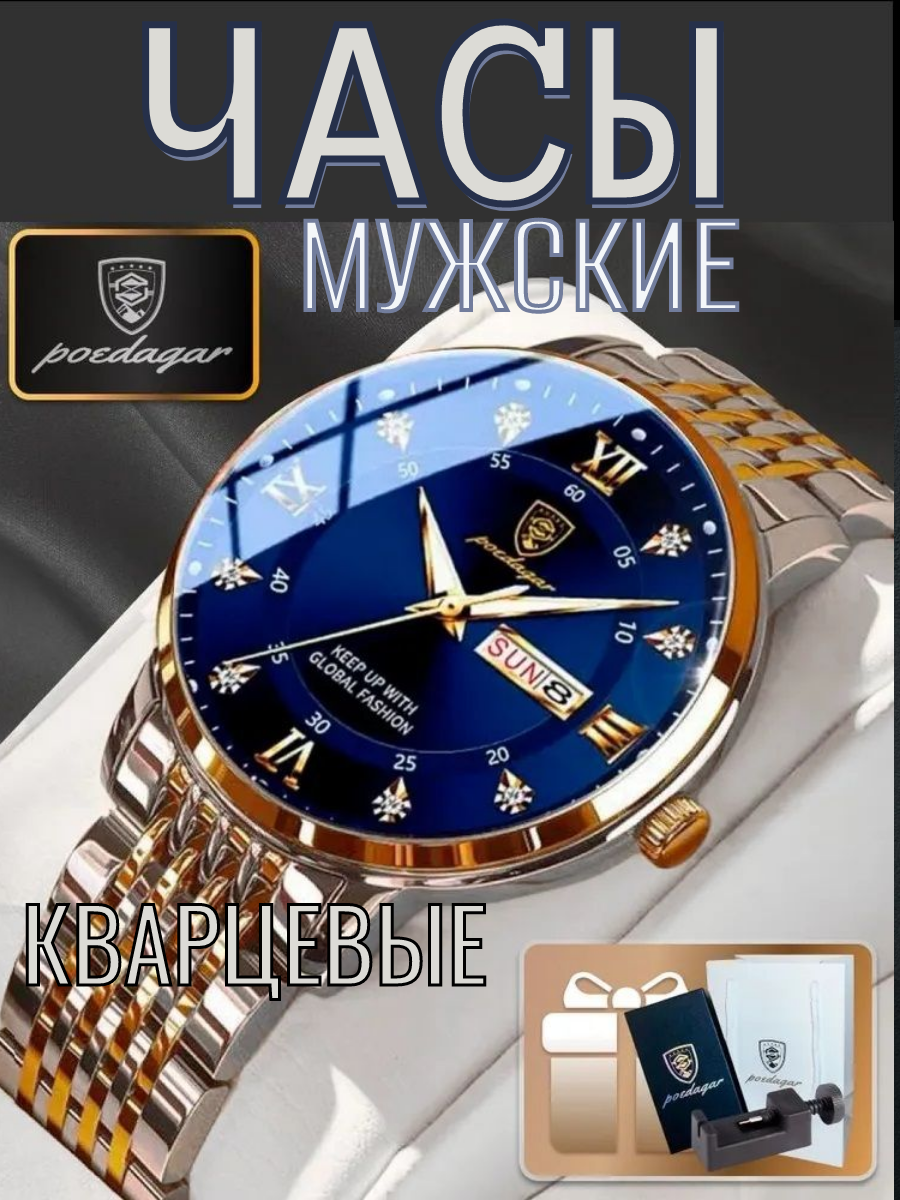 Наручные часы