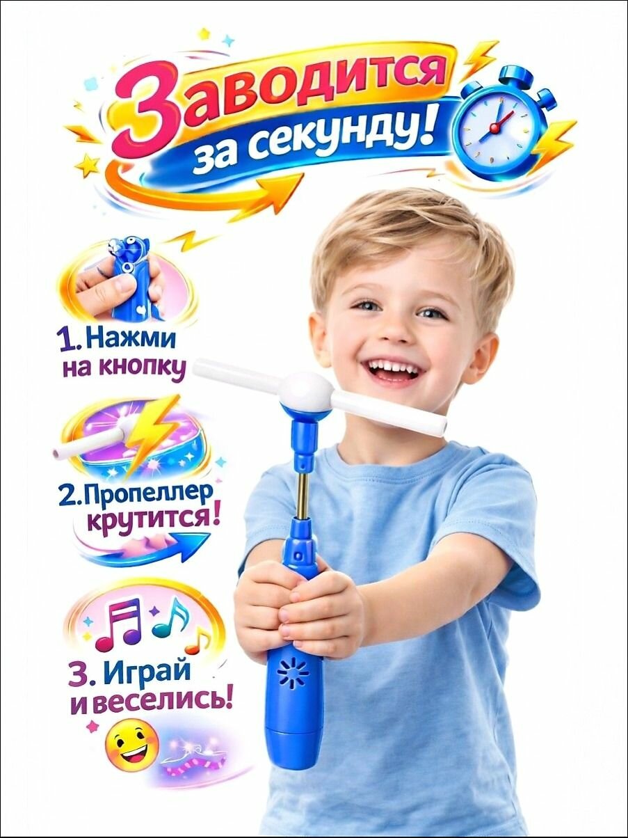 Светящаяся музыкальная вертушка - палочка со светом (синяя). Игрушка "Мельница" на пружине