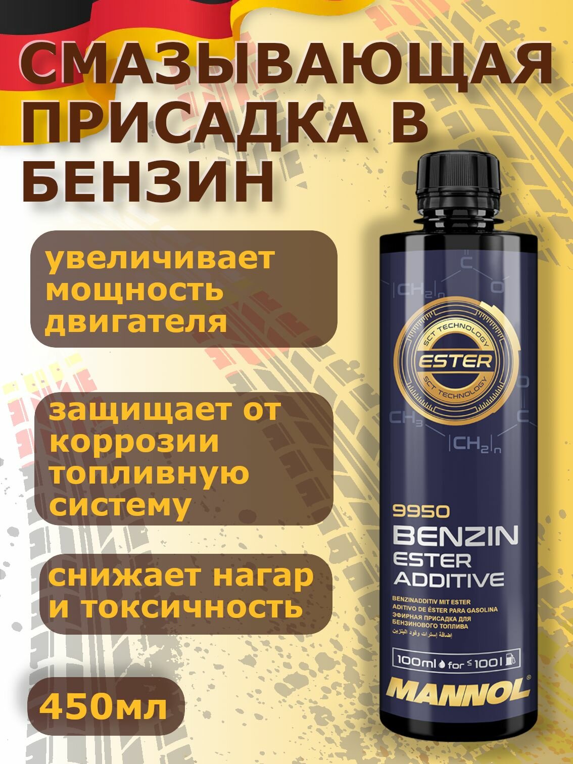 MANNOL Смазывающая присадка в бензин Benzin Ester Additive 9950 450ml 450 мл для бензиновых двигателей эфирная присадка