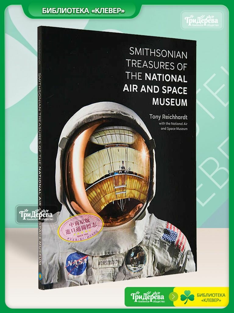 Tony ReichhardtSmithsonian Treasures of the National
