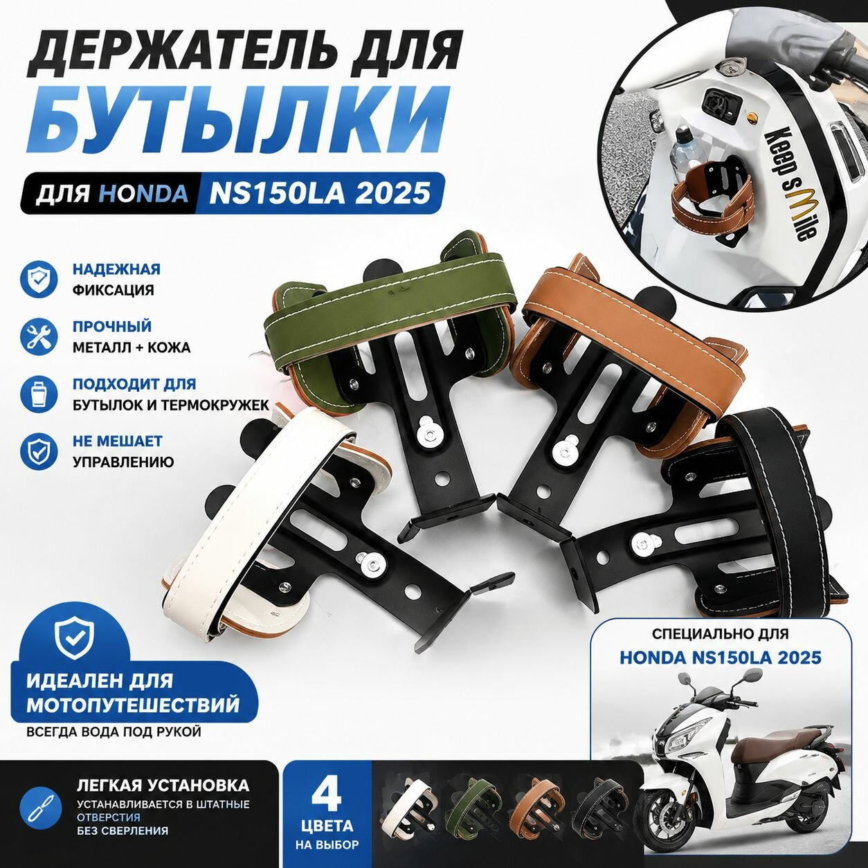 Держатель бутылки и подстаканник на Honda NS150LA 2025 черный, крепление для воды на руль
