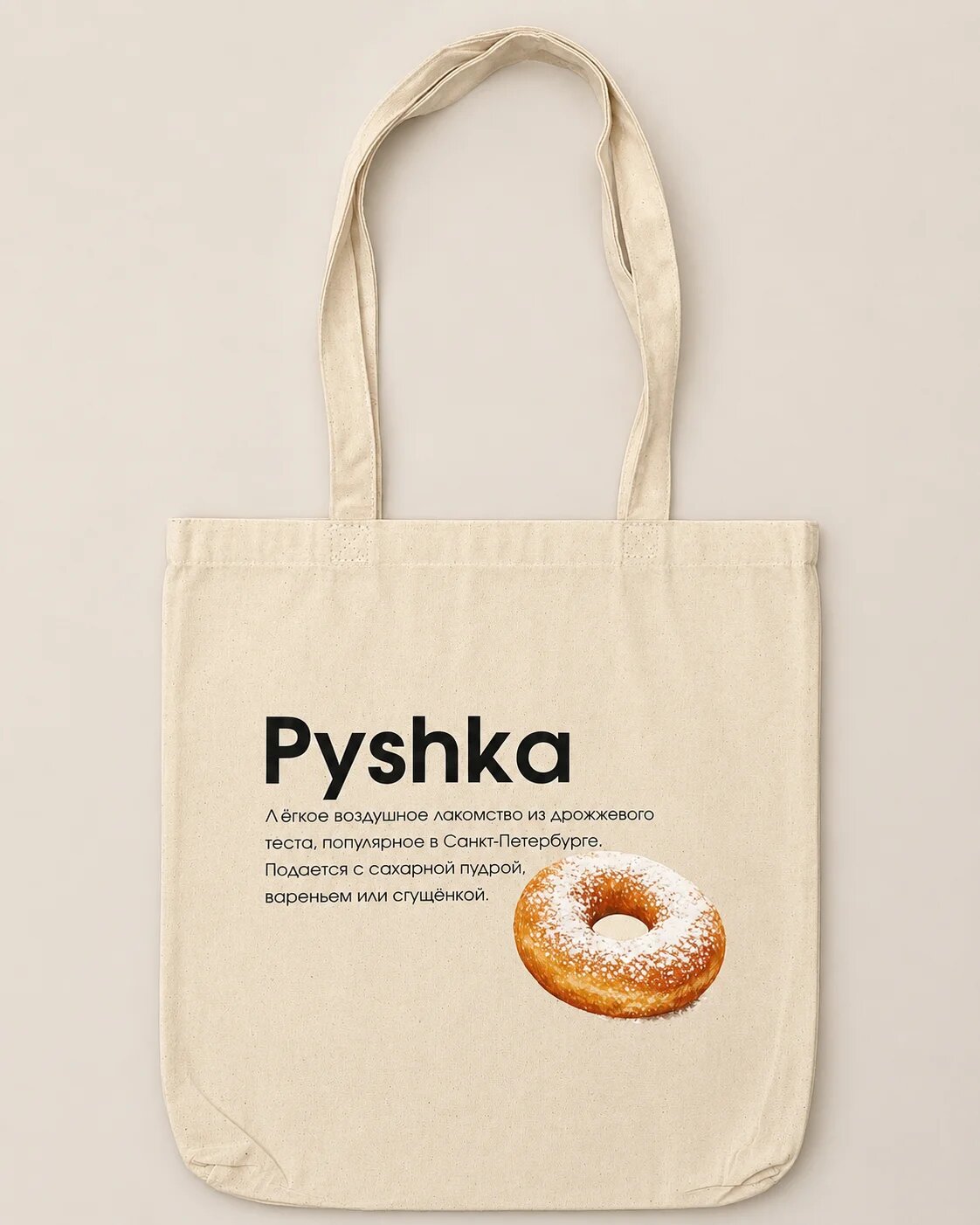 Сумка шоппер