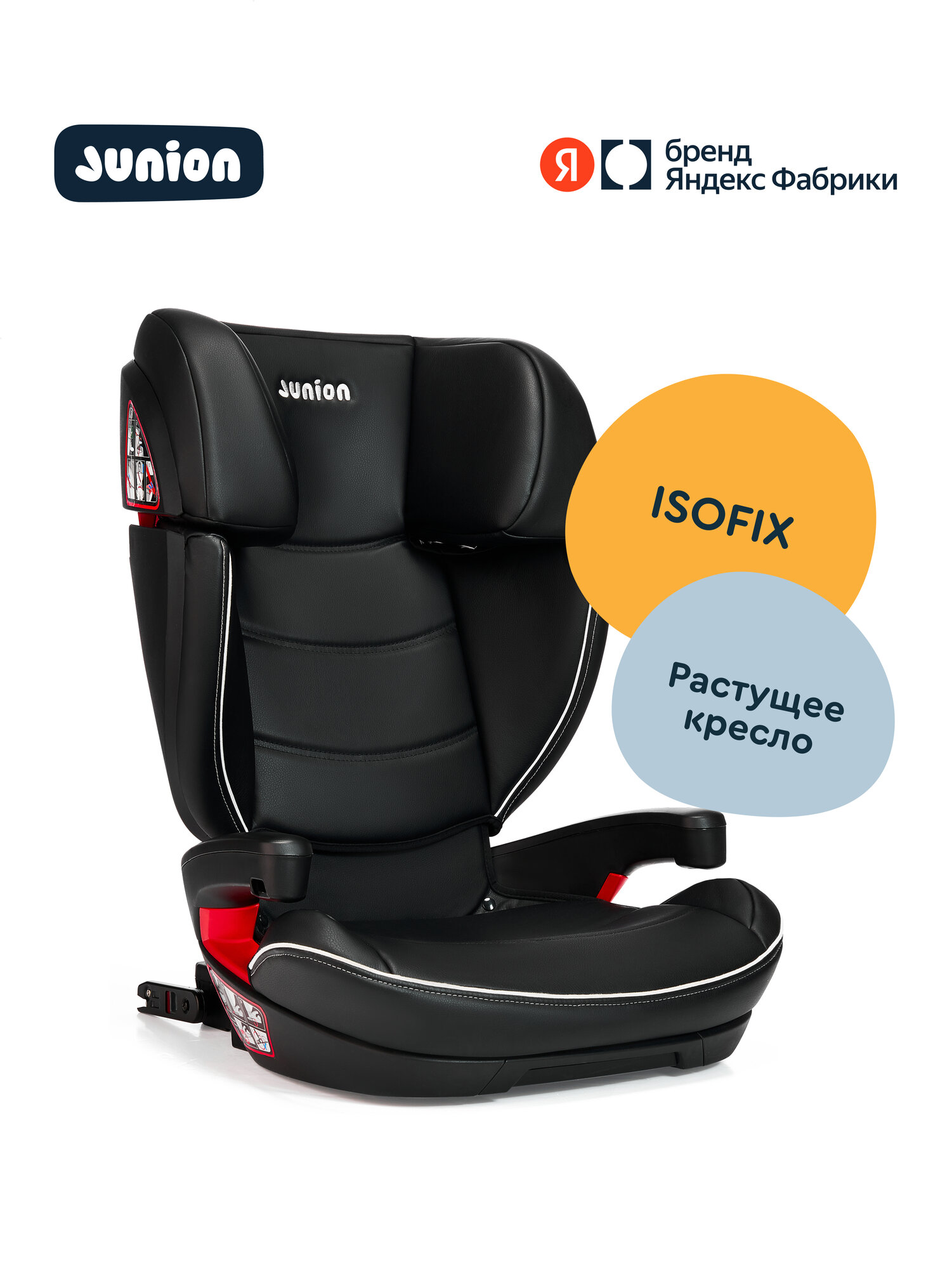 Автокресло Junion Croco группа 2/3 (15-36 кг), Isofix, чёрный