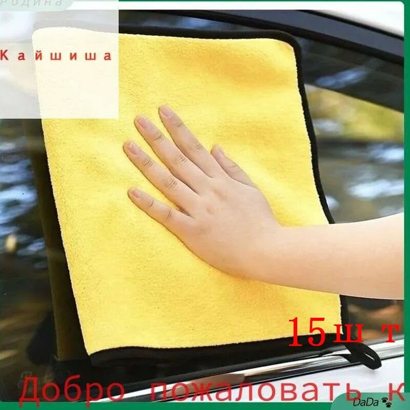Салфетка автомобильная, 10 шт. Экономика, доступные, из Китая. Срочный транспорт. Экономика, доступные, из Китая.