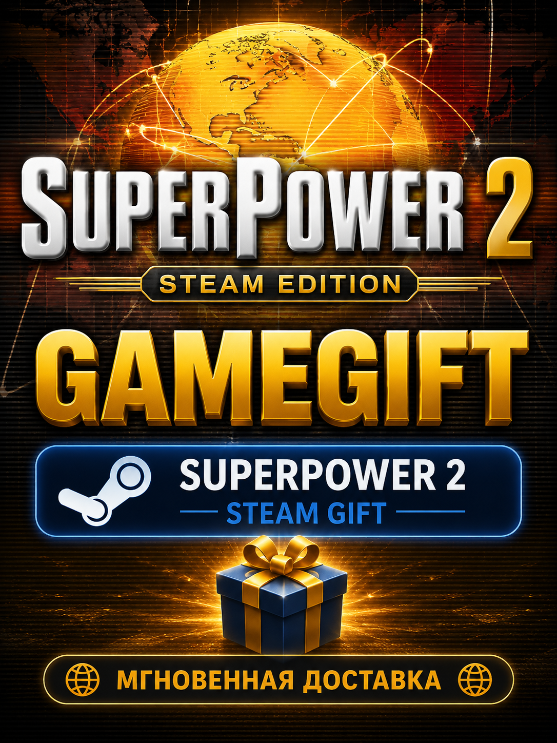 Игра Superpower 2 для STEAM ПК (PC) | Страна активации - Мексика | Подарком на Ваш аккаунт | Автовыдача