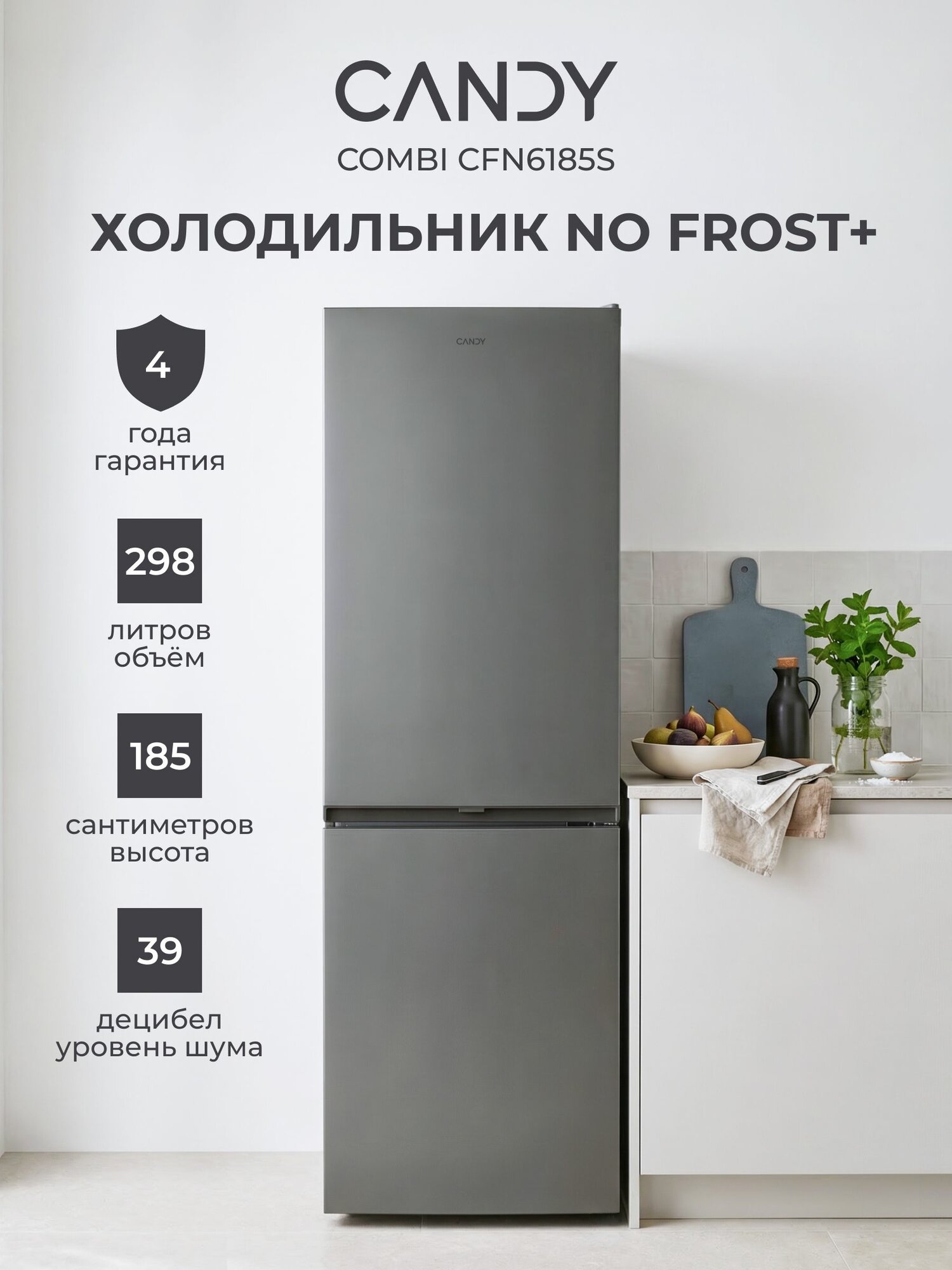 Холодильник двухкамерный Candy CFN6185S 298 л, No Frost Plus+, Skin Condenser, перенавешиваемые двери, быстрое охлаждение, ящик XXL, LED-освещение, серебро