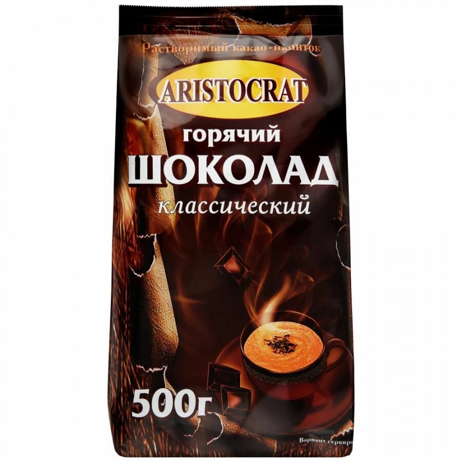 Горячий шоколад "Классический" ARISTOCRAT растворимый какао-напиток, 500 гр.