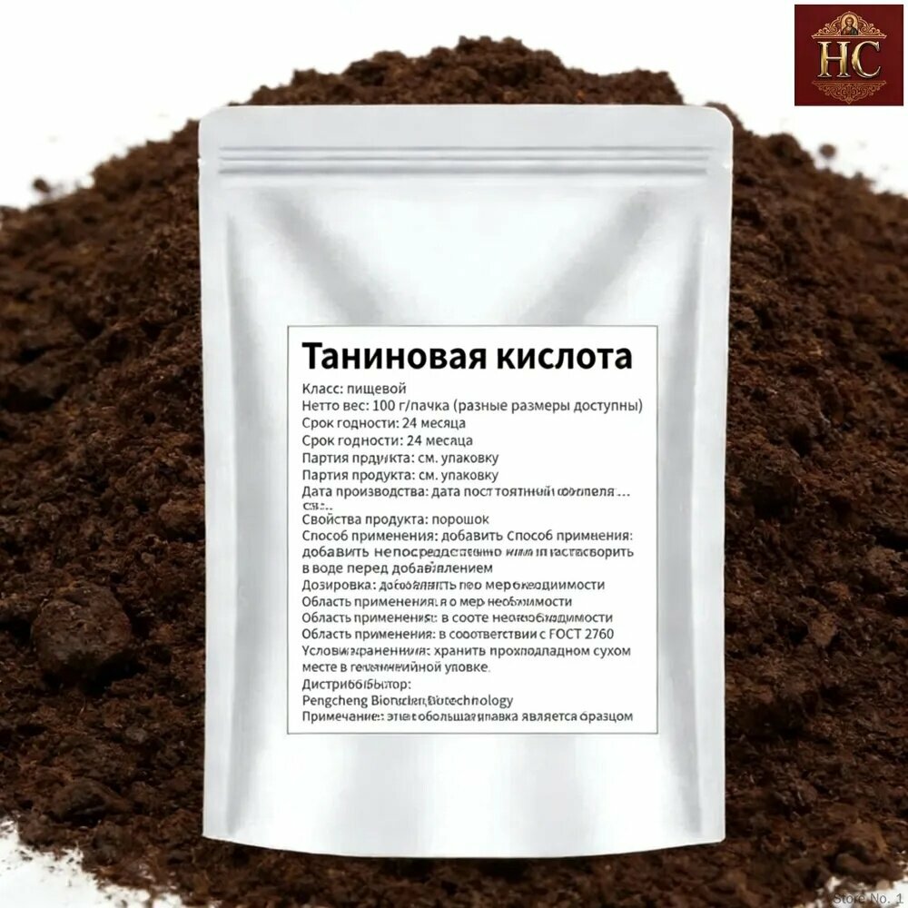 Танин порошок 100г для ювелирных работ