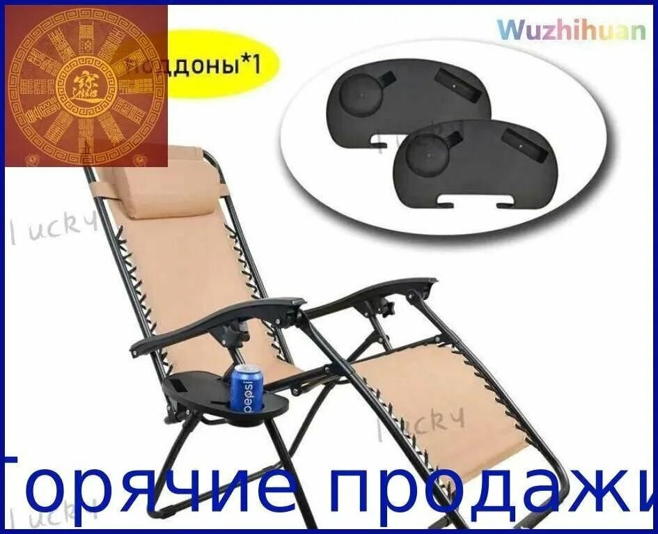 Стул складной туристический