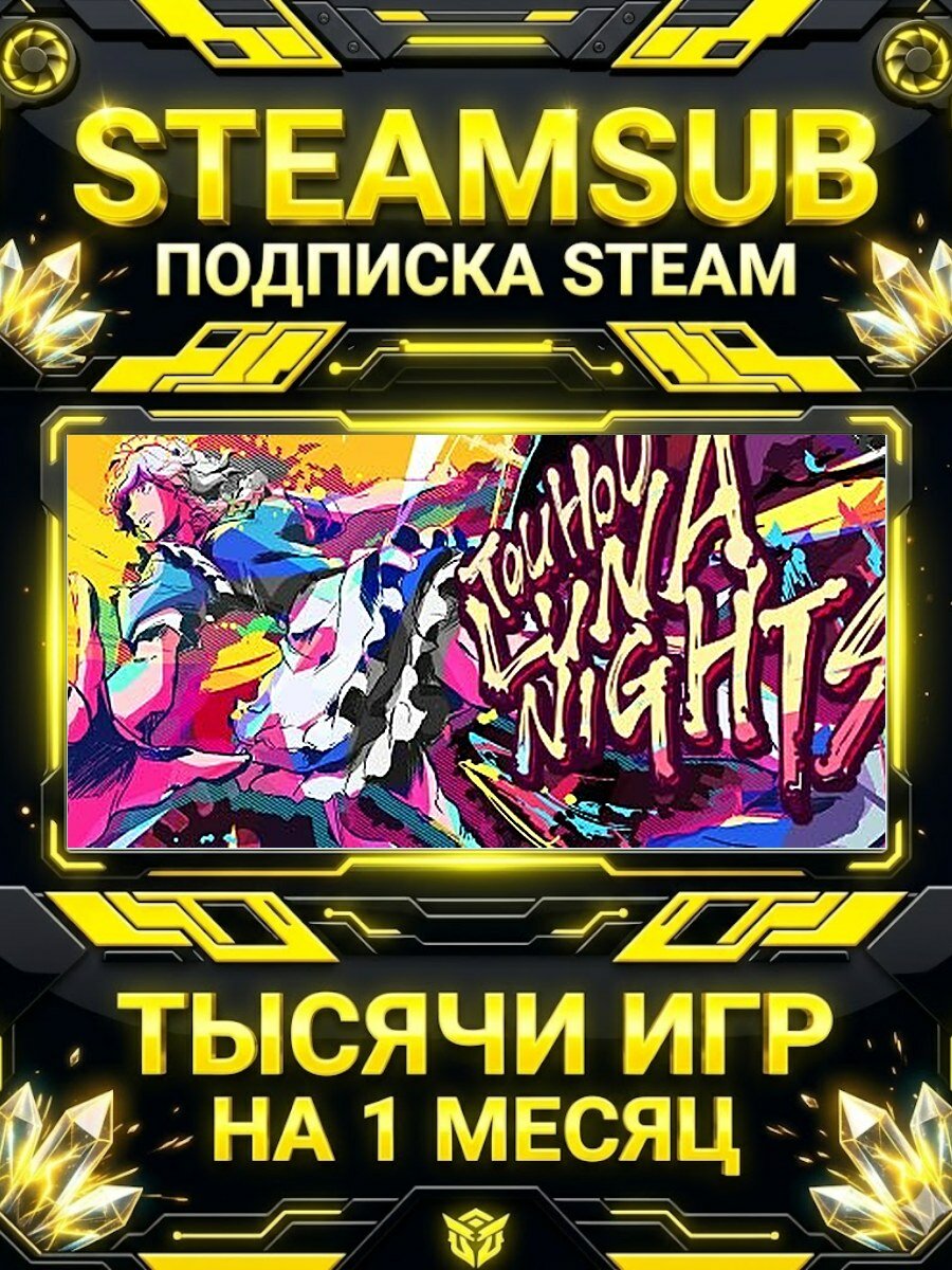 Touhou Luna Nights — подписка Steam на месяц, тысячи игр на аккаунтах для ПК с OFF активацией для PC (РФ + СНГ)