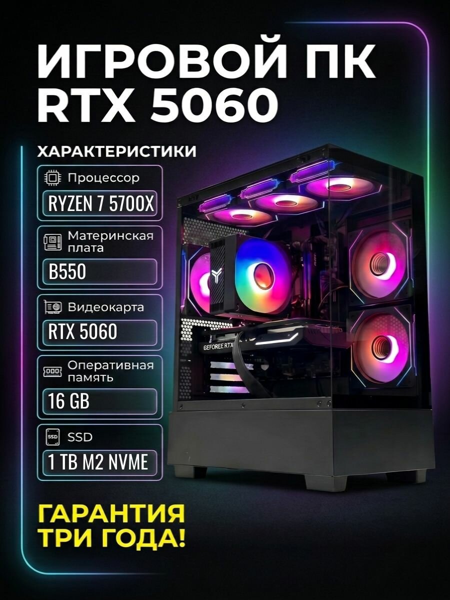 Игровой ПК Атом V13 D4