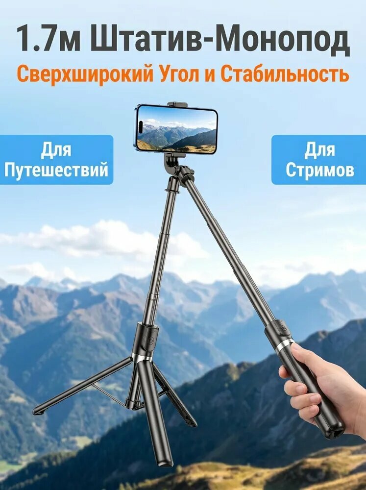 Эксклюзивная палка для селфи
