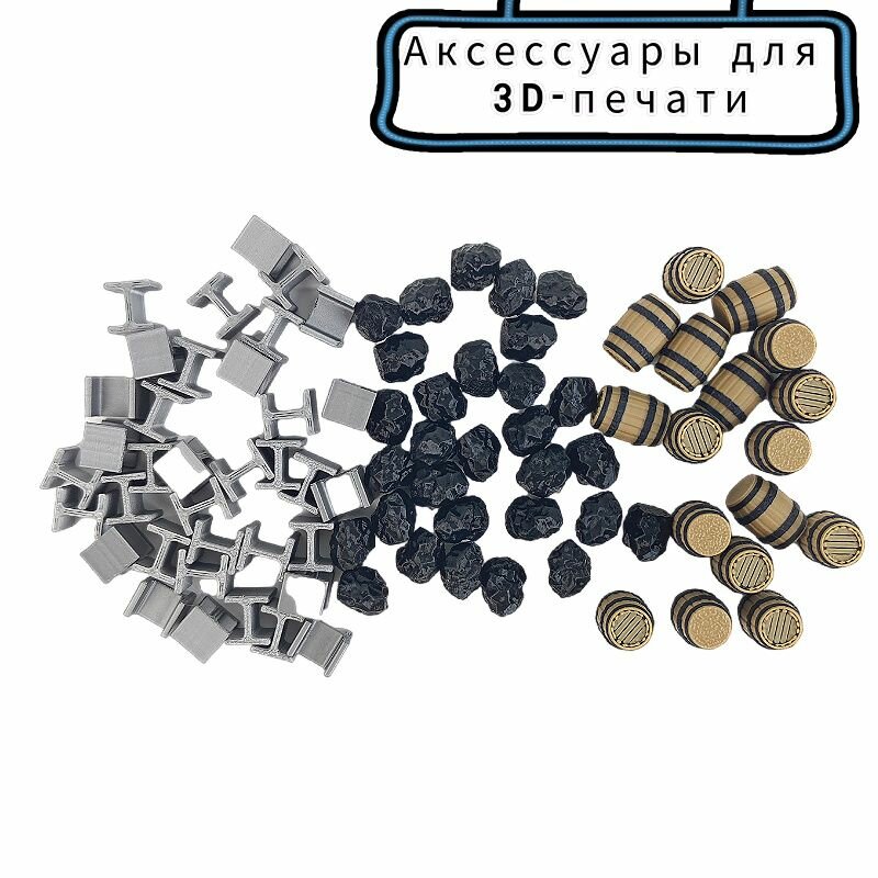 Набор реалистичных ресурсов совместимый с Brass: Birmingham (Brass Бирмингем)