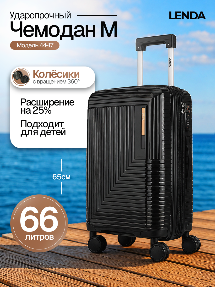 Чемодан 