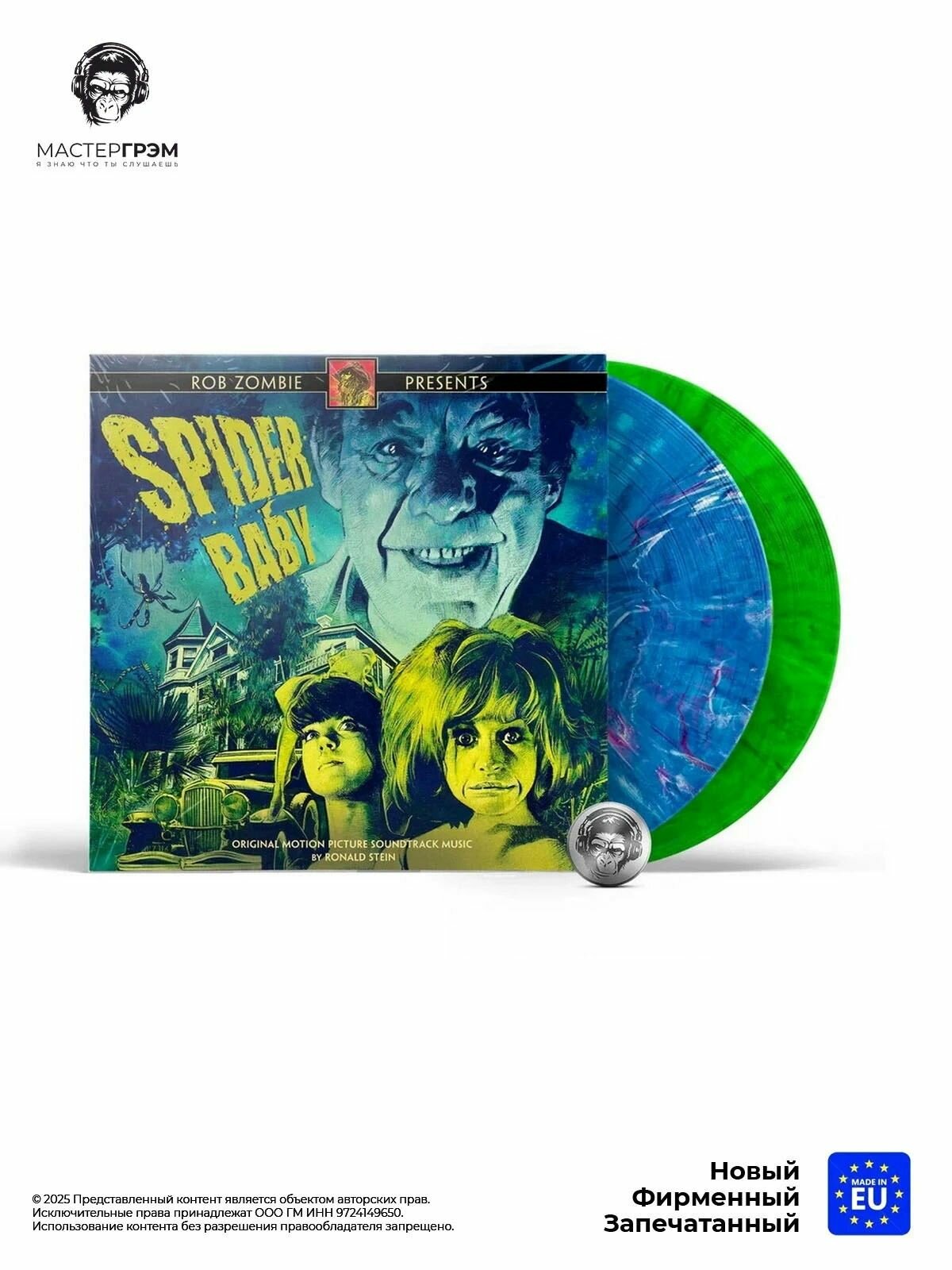 Виниловая пластинка OST - Spider Baby (Ronald Stein) (2LP, Бело-сине-пурпурный и светло-зелено-черный вихревой винил) 2023