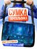 Сумка кросс-боди , черный