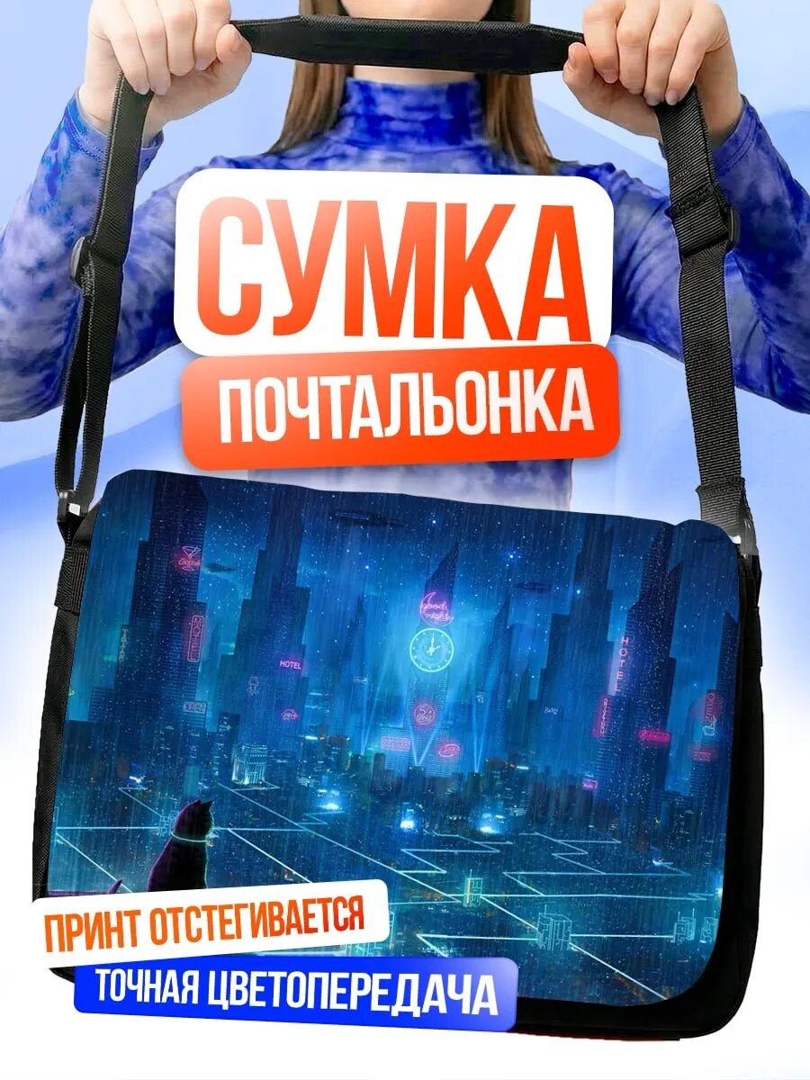 Сумка кросс-боди