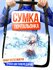 Сумка кросс-боди , черный