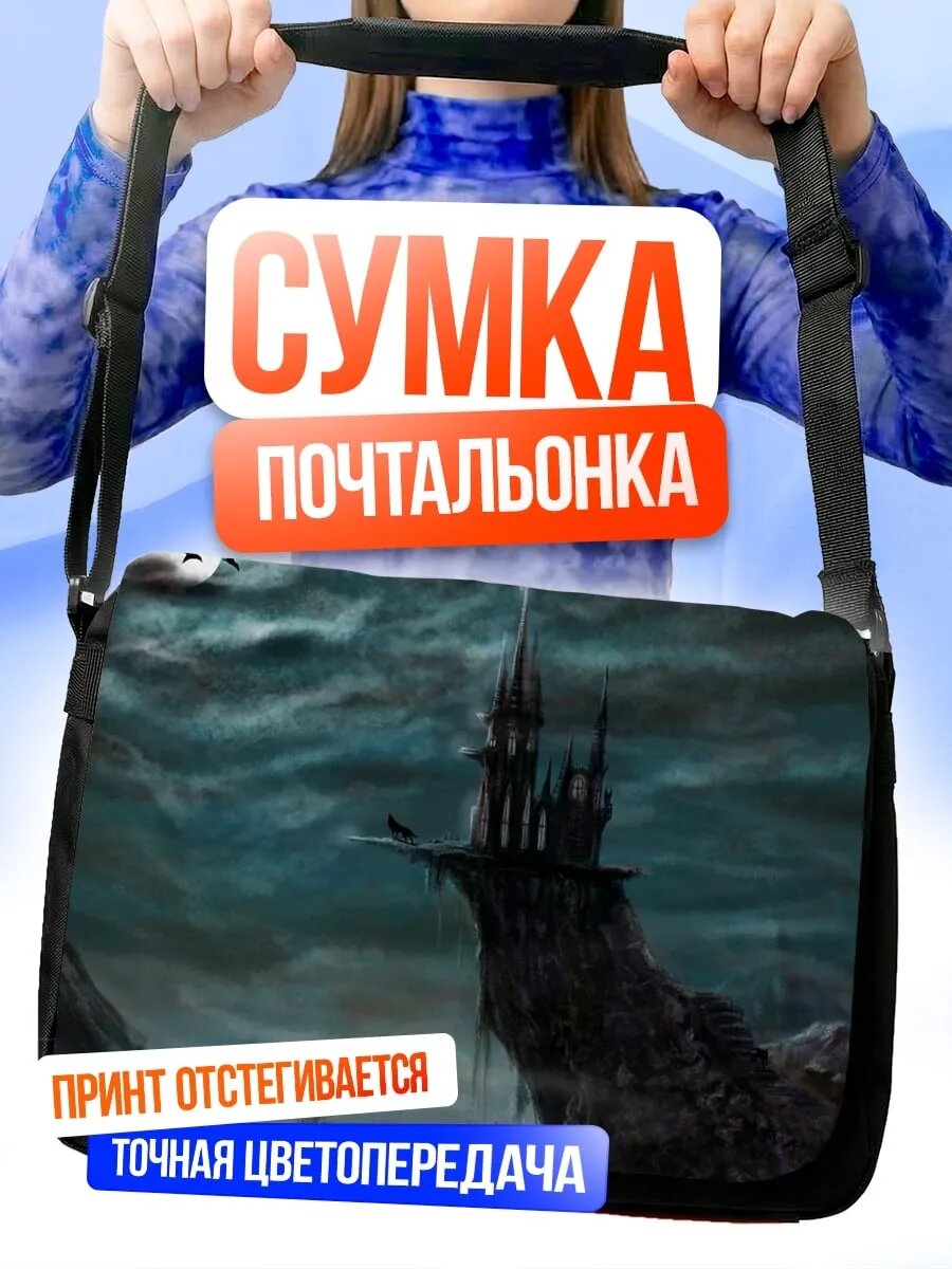 Сумка кросс-боди
