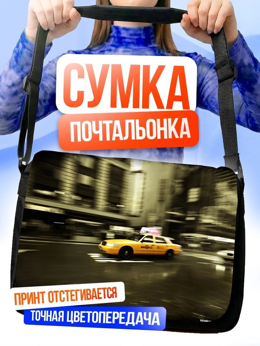 Сумка кросс-боди